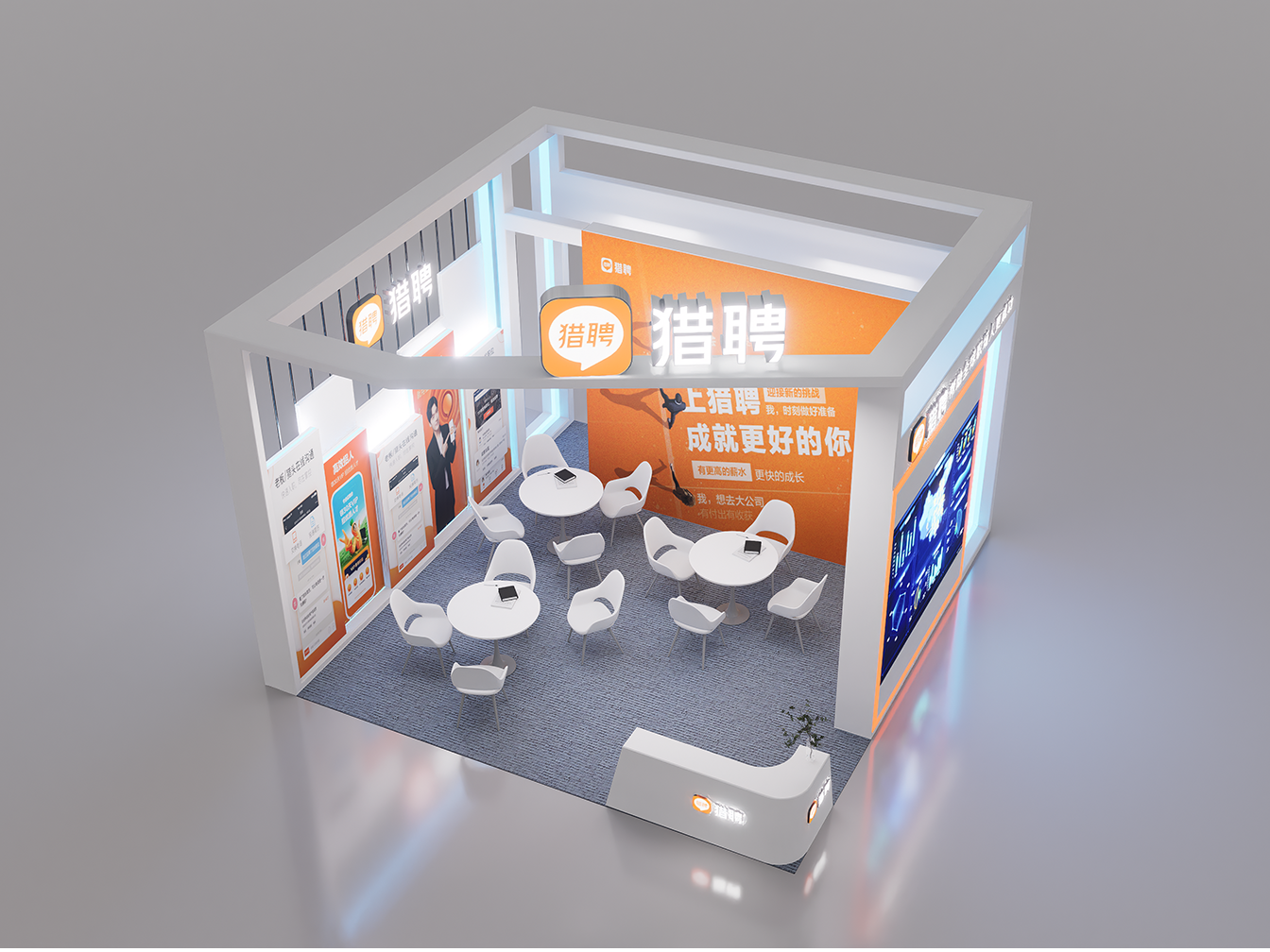 猎聘展台_wang__song-站酷ZCOOL