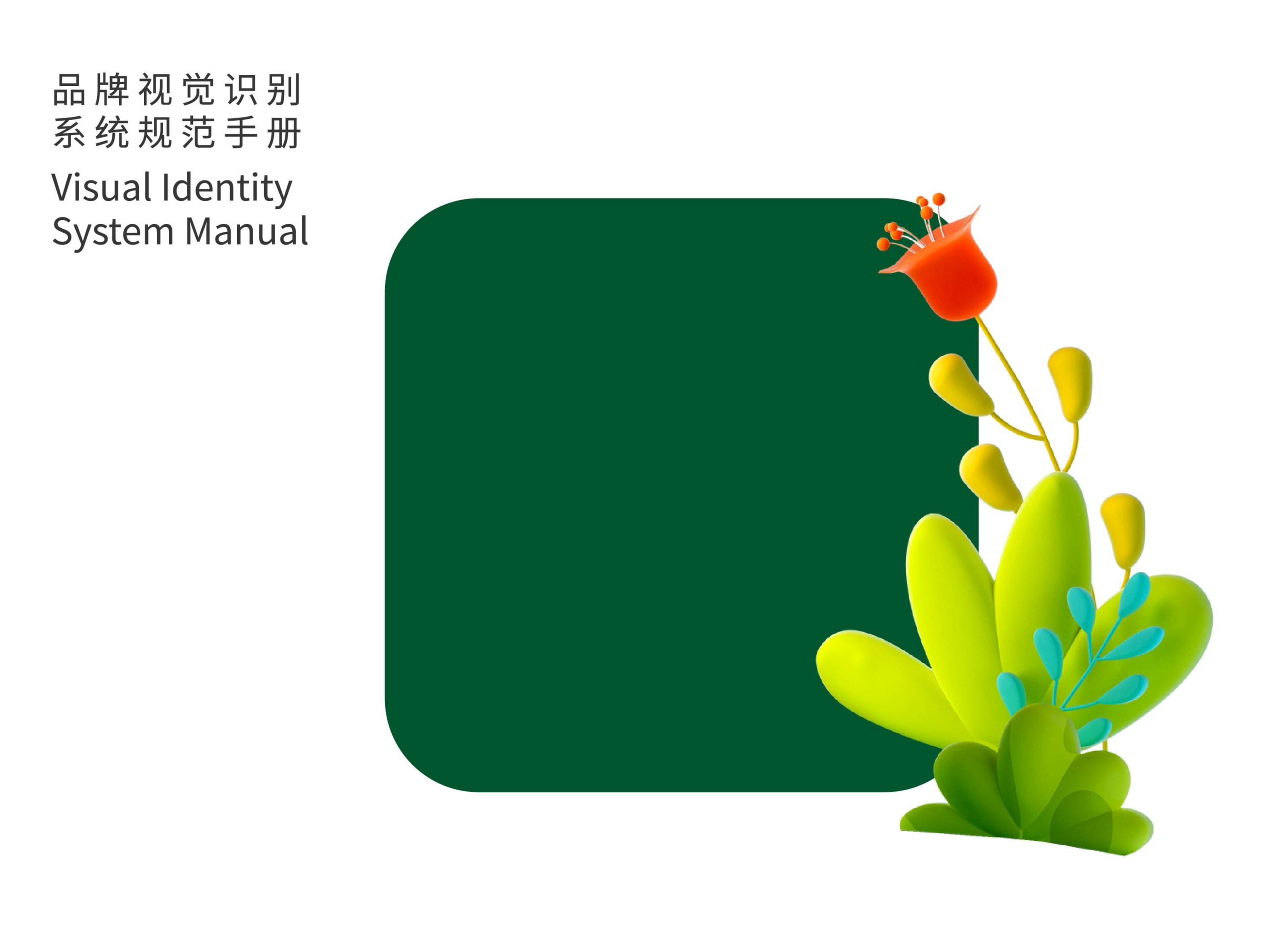 公益慈善机构VIS_海蓝见鲸品牌设计-站酷ZCOOL