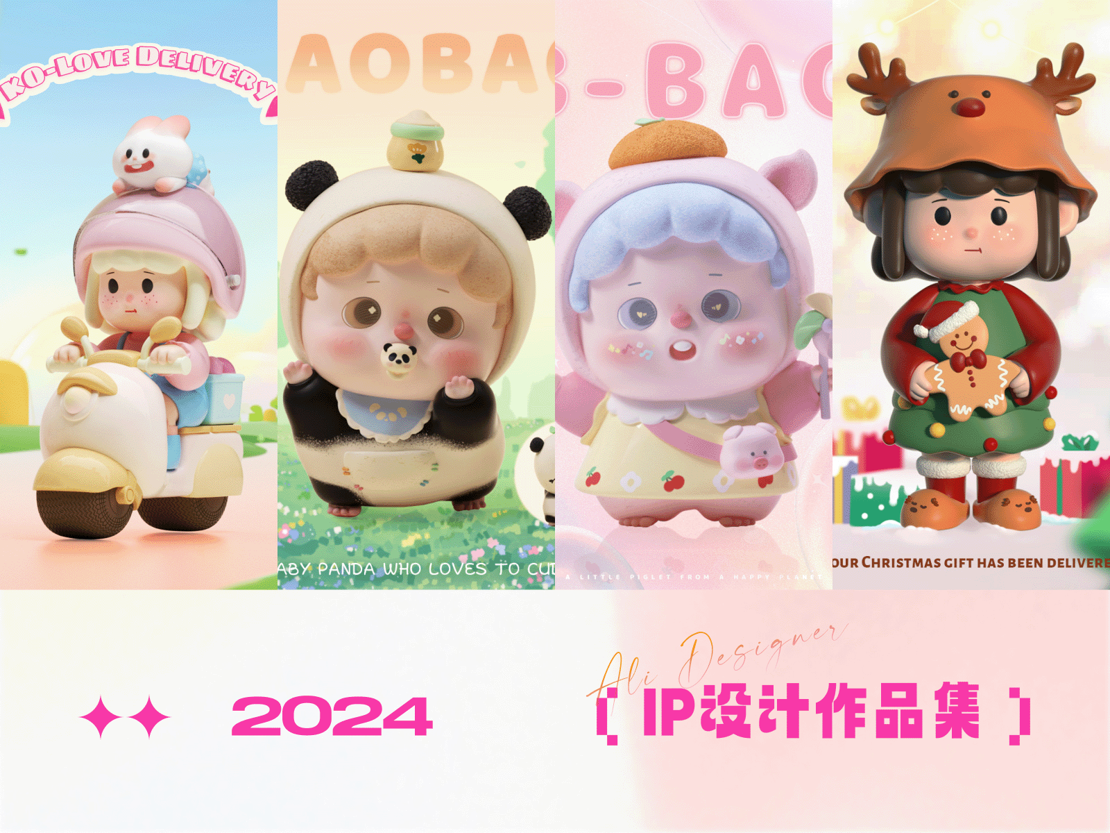 2024｜潮玩IP插画设计作品集_Aliiiiiiiiiiii-站酷ZCOOL