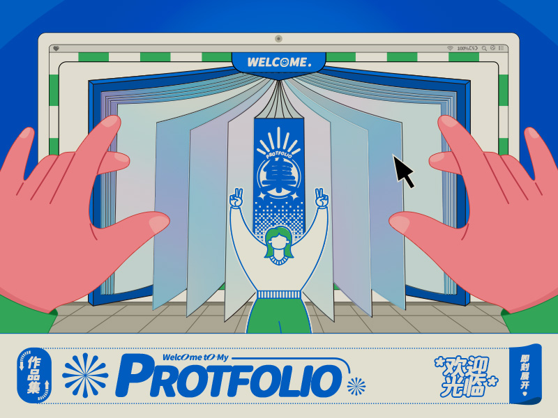 Protfolio | 集_黑皮悦-站酷ZCOOL
