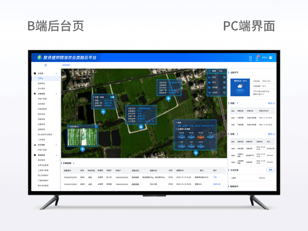 B端网页设计 Pc后台页设计贝斯特儿 站酷zcool