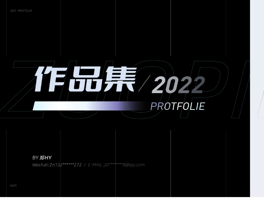 郑怀疑zn_2022上半年平面作品集_郑怀疑Zn-站酷ZCOOL