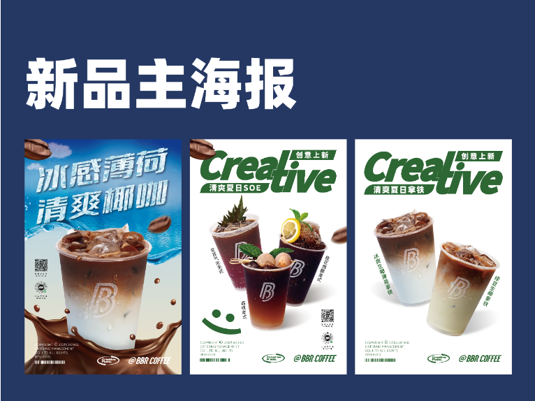 咖啡新品海报_GUAJIAO胡-站酷ZCOOL