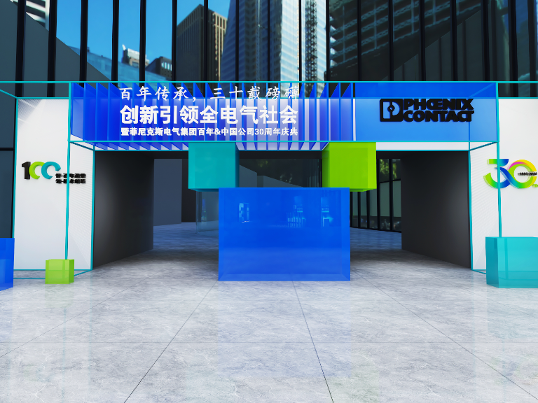 菲尼克斯电器30周年庆_yu所谓的浮夸-站酷ZCOOL