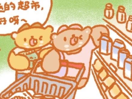 小漫画101-110|二熊和朋友系列_铠棋Kaiqiii-站酷ZCOOL