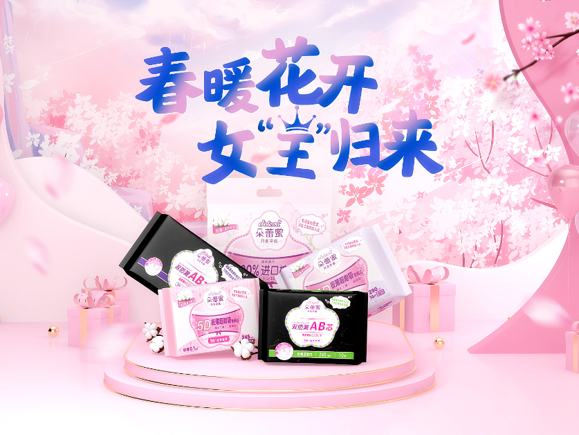 2021年-3月女王节_sunshine亚329-站酷ZCOOL