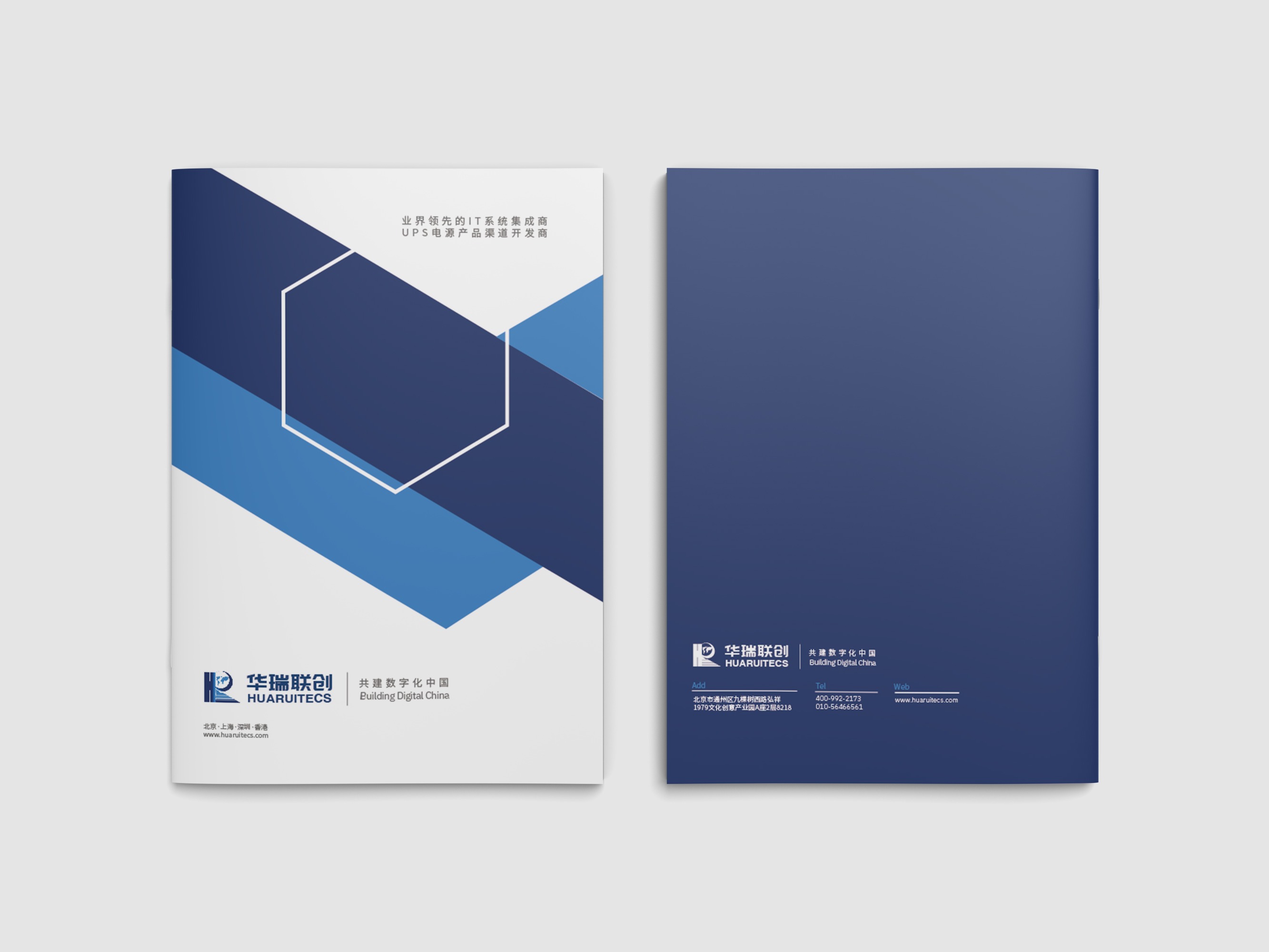 集成系统IT科技画册_海蓝见鲸品牌设计-站酷ZCOOL
