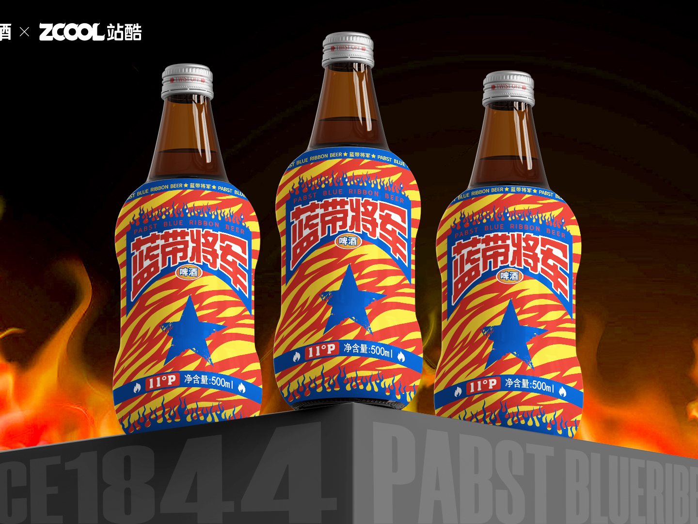 蓝带将军啤酒-烈火燎原_跌倒不怕滕先生-站酷ZCOOL