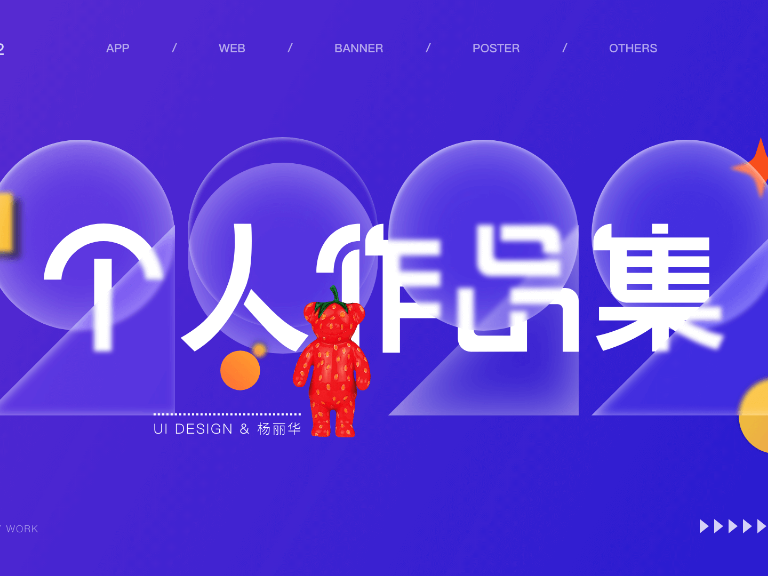 2022作品集_杨七七007-站酷ZCOOL