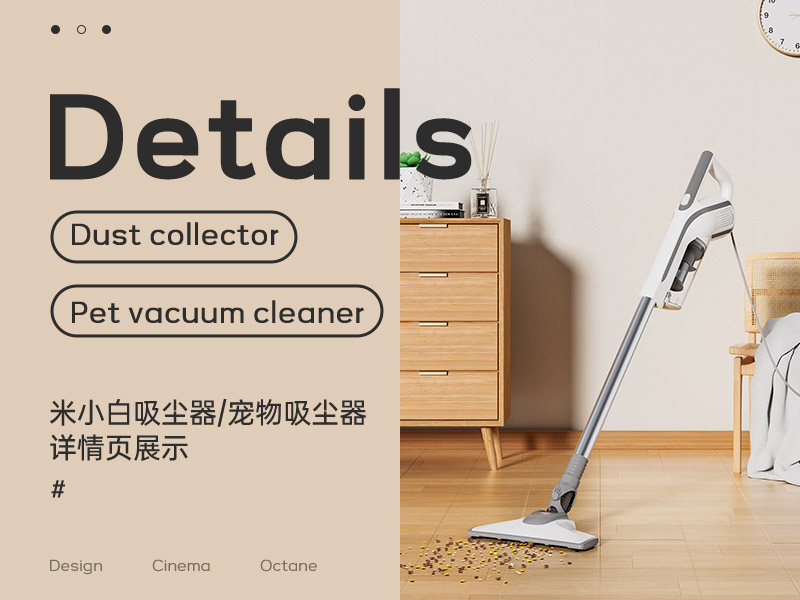 大吸力吸尘器/宠物吸尘器详情页｜详情页X2_left77-站酷ZCOOL