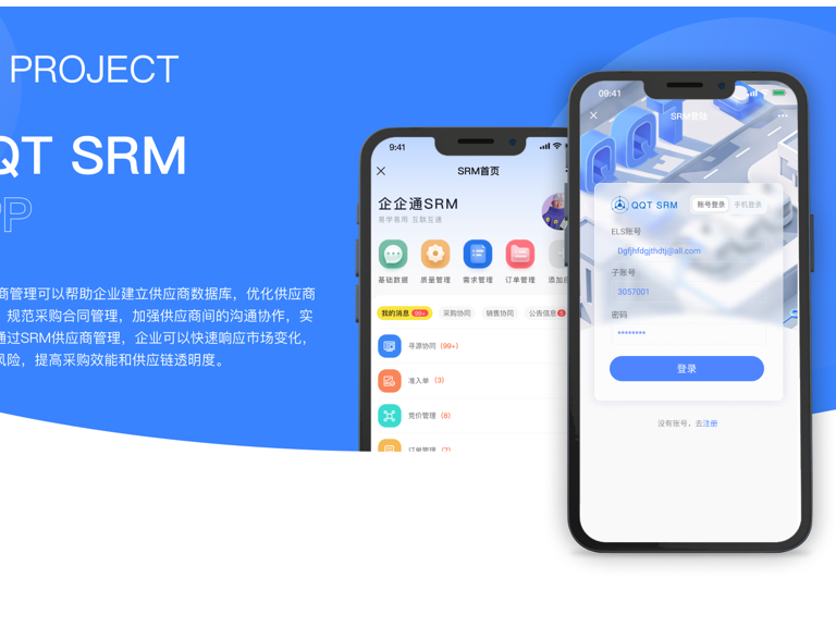 SRM-APP设计_易术霖风-站酷ZCOOL