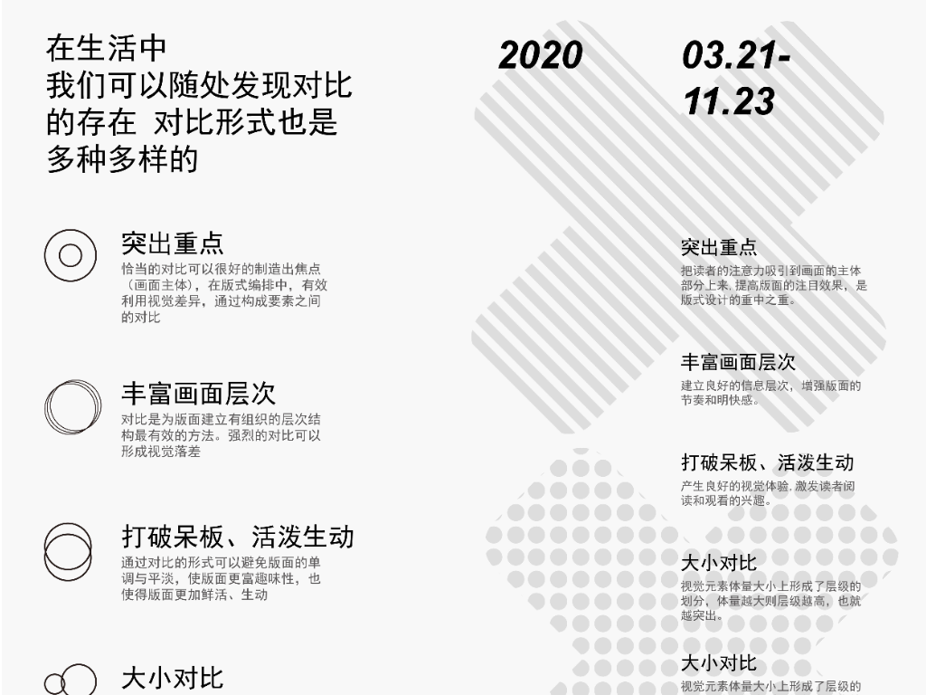 【第4天】课前测试-构图_恍Lin-站酷ZCOOL