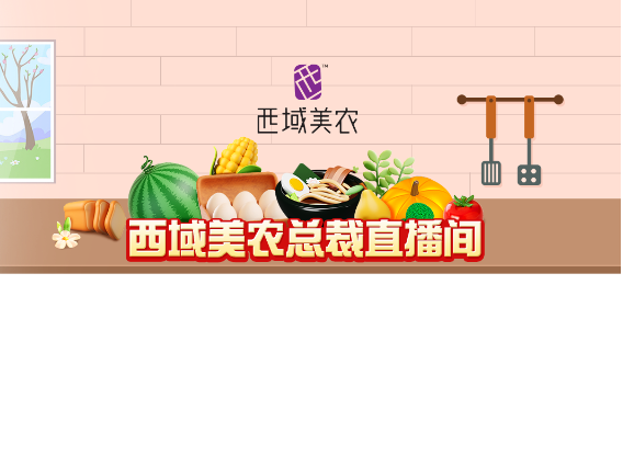 抖音直播间前景_青橙品牌设计5660-站酷ZCOOL