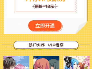 爱动漫APP会员活动手机界面设计_Lanny小兰妮-站酷ZCOOL