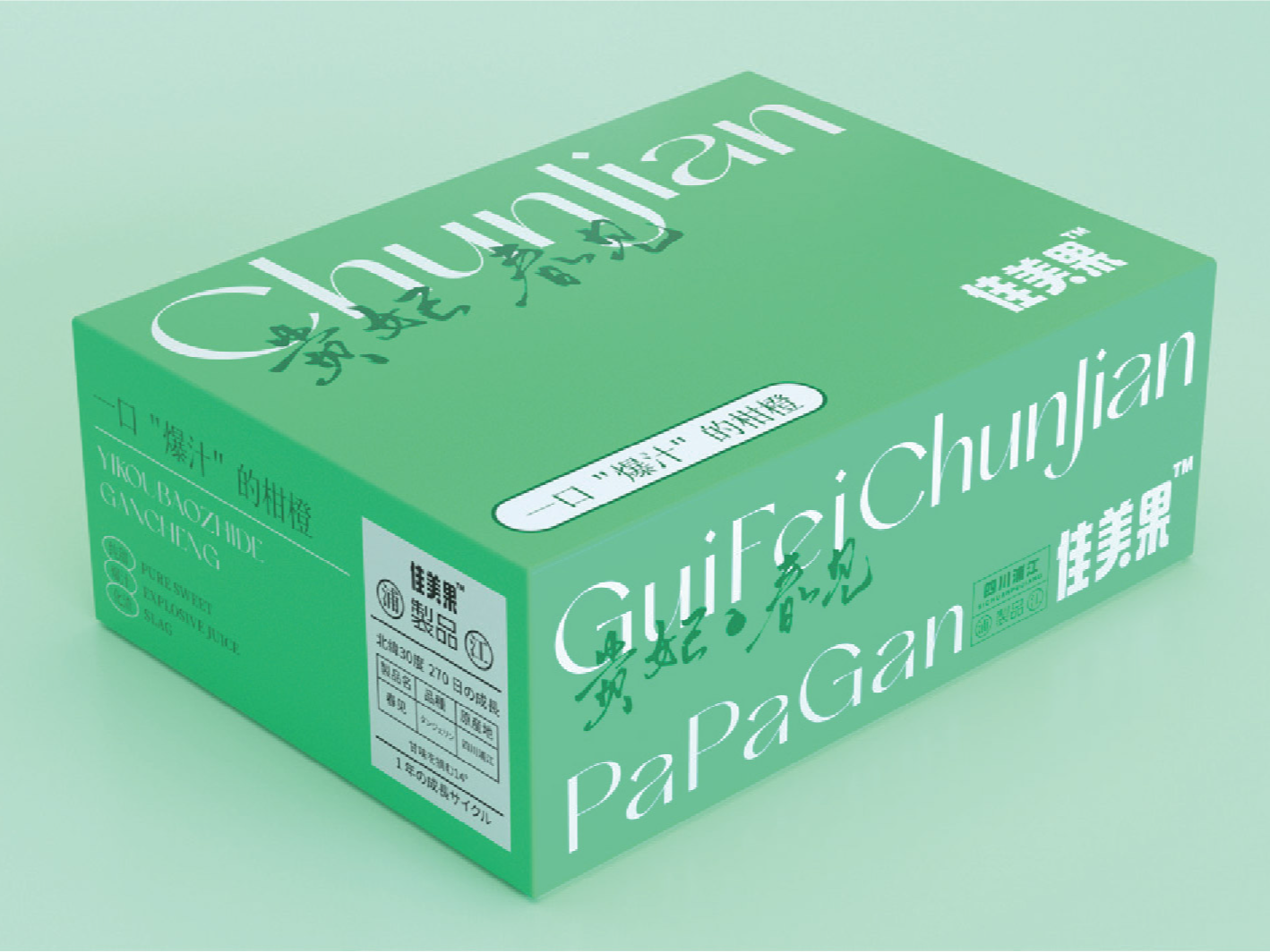 耙耙柑包装设计_mare马儿-站酷ZCOOL