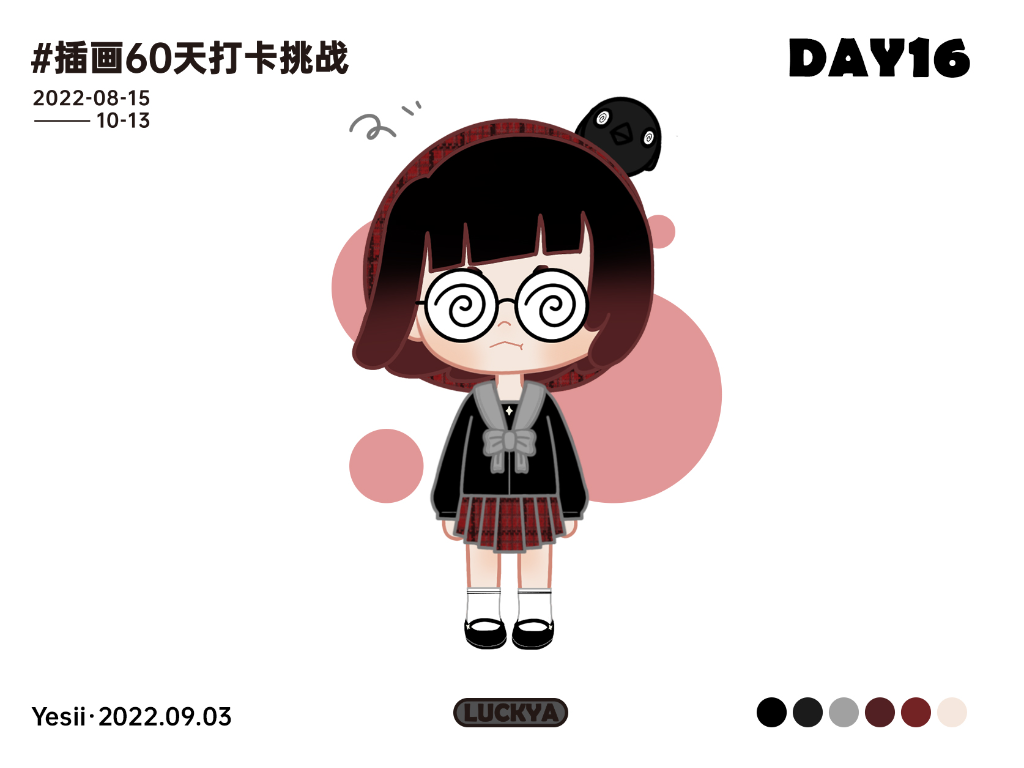 插画打卡60天挑战-DAY16_Yesii-站酷ZCOOL