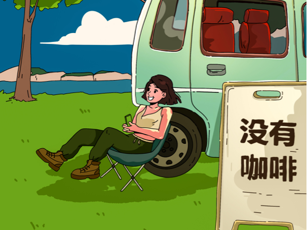 去玩吧_SLOW慢行商店-站酷ZCOOL