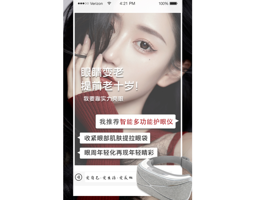 拒绝眼疲劳！护眼神器谁还没get_李李sml-站酷ZCOOL