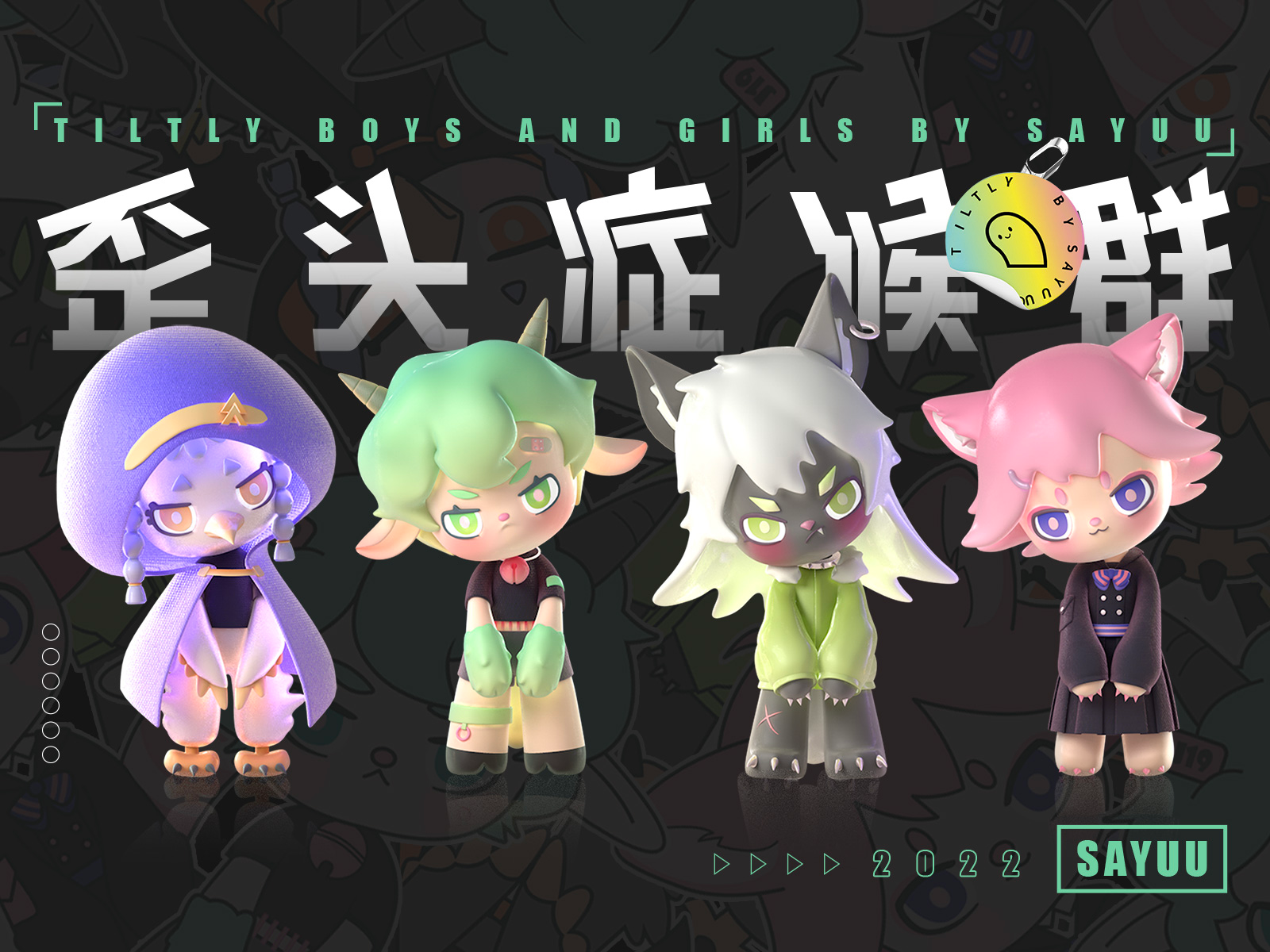 潮玩IP设计《歪头症候群》_SAYUUUUU-站酷ZCOOL