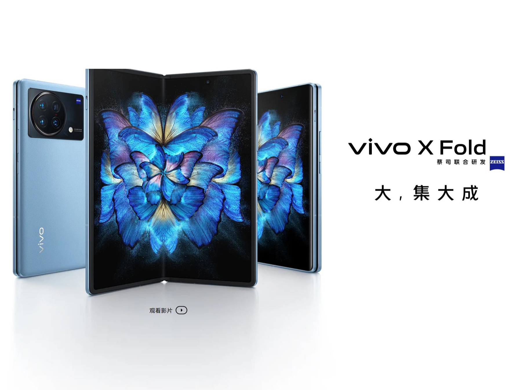 VIVO X FOLD 360°动态展示_HoYNG-站酷ZCOOL