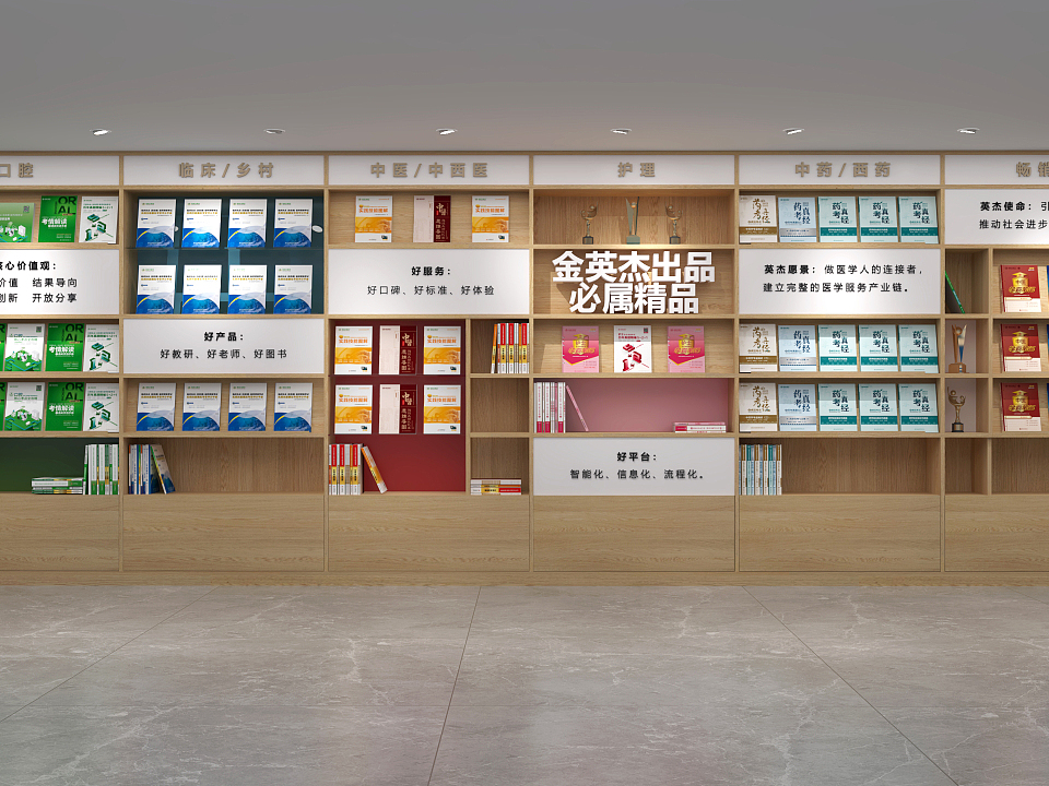 办公美化 照片墙 办公过道 书柜 发展历程 形象墙_艺子WMR-站酷ZCOOL