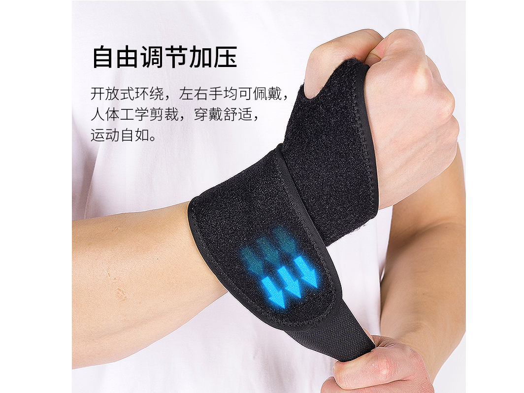 京东京造-护腕详情页_lidongli-站酷ZCOOL