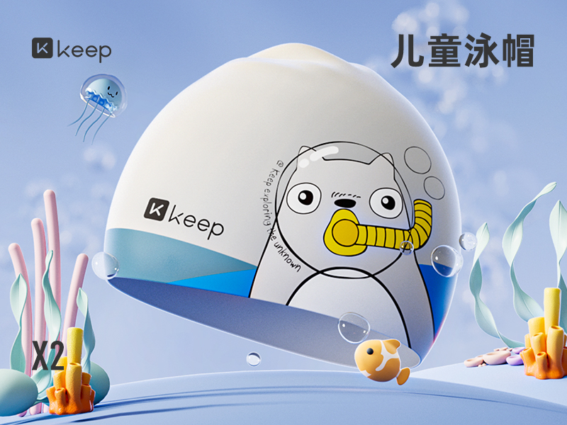 keep儿童泳帽+儿童泳圈详情页_1黎念-站酷ZCOOL