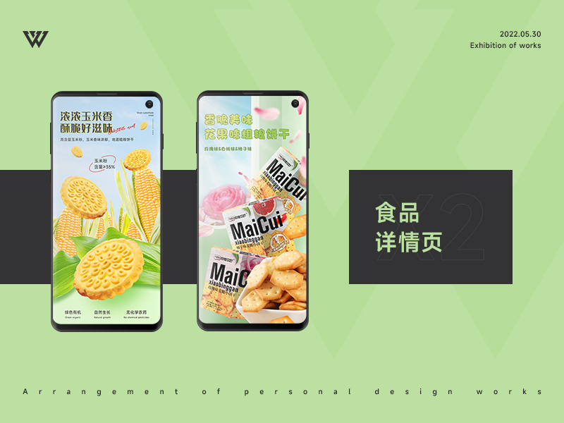 食品详情页X2_金泫文JXW-站酷ZCOOL