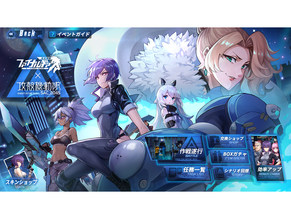 《重装战姬》联动《EVA》《攻壳机动队》UI设计_陆小师-站酷ZCOOL