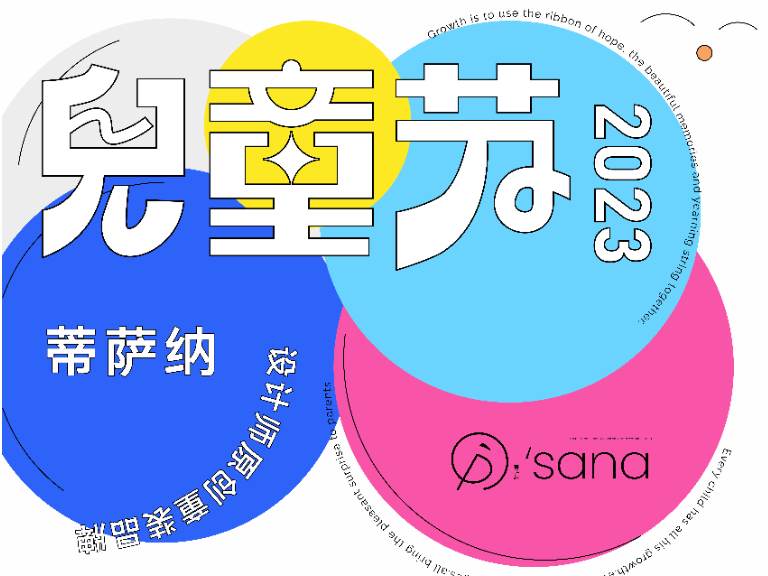 六一店铺海报_坐看云起wxh-站酷ZCOOL