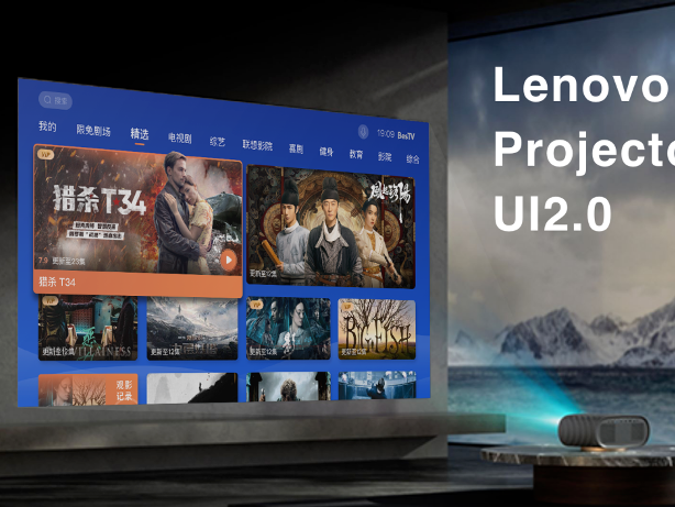 最新获奖 | 联想智能投影UI2.0:沉浸式观感体验_成功设计平台-站酷ZCOOL