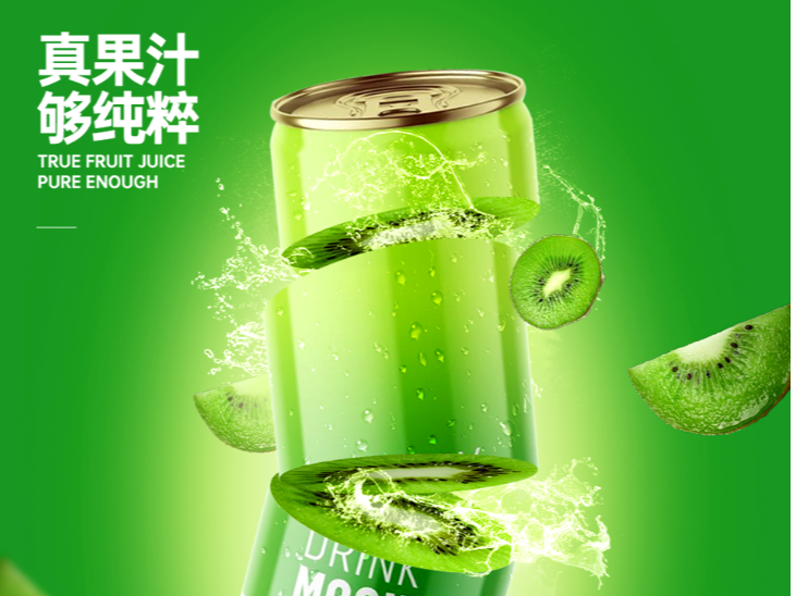 饮料切割海报设计陈皮话梅糖cc 站酷zcool