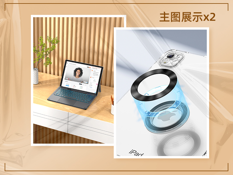 iPad保护套/蓝牙键盘_c麦兜-站酷ZCOOL