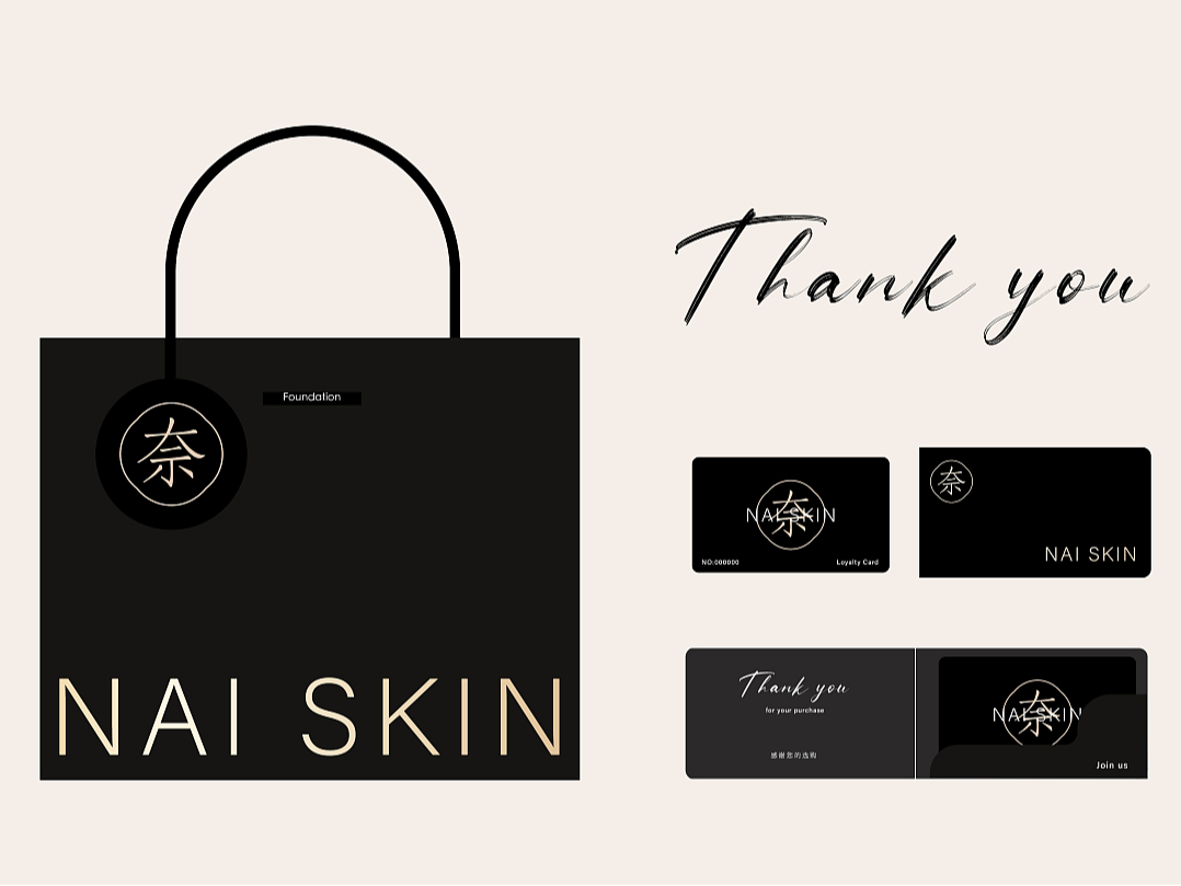 耶Design｜奈NaiSkin品牌包装设计_耶Design-站酷ZCOOL