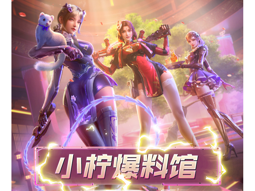 腾讯游戏/穿越火线CFM一图版本更新_树上的空气猫-站酷ZCOOL