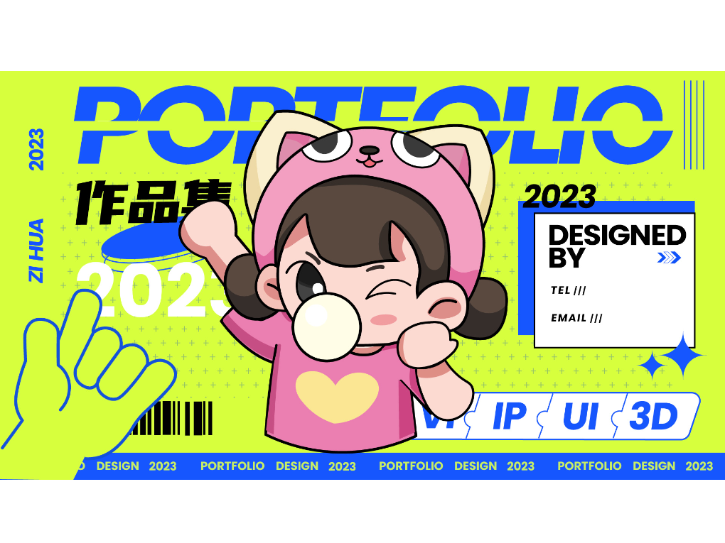 作品集封面_李不悔-站酷ZCOOL