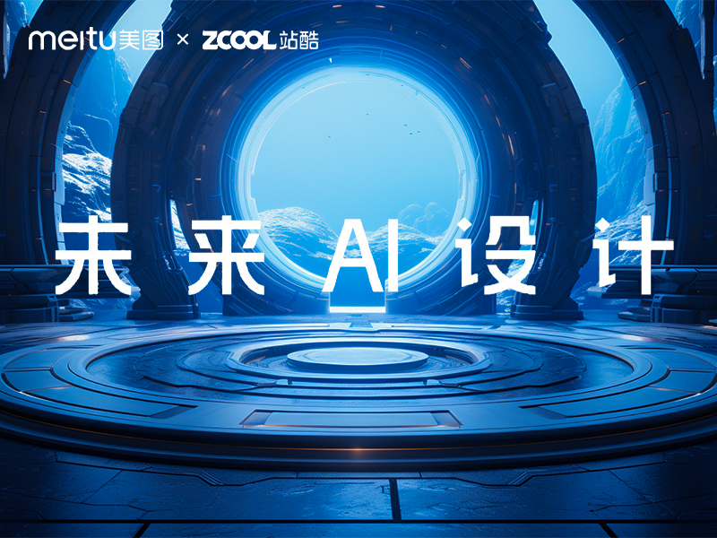 未来生活_Nell妞吖-站酷ZCOOL