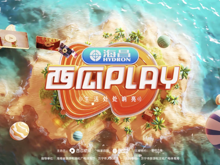 西瓜PLAY 2022现场活动开场氛围片_LiekKas_-站酷ZCOOL