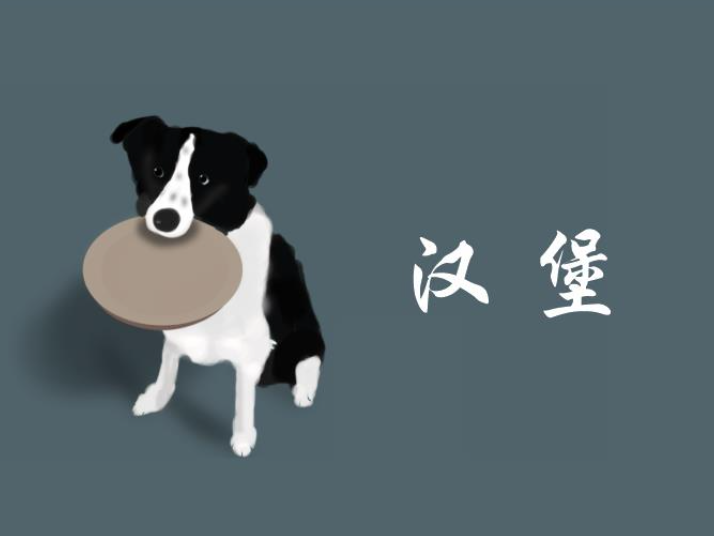 边牧叼碗_Andy饭盒-站酷ZCOOL