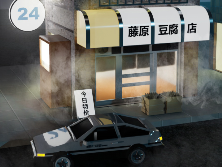 藤原豆腐店三维场景练习_琴洛-站酷ZCOOL