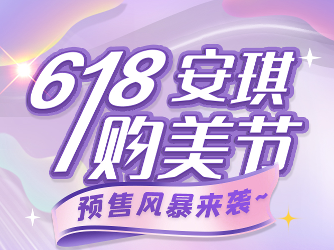 医美-电商618 H5 -朋友圈九宫格切图_GFXG-站酷ZCOOL