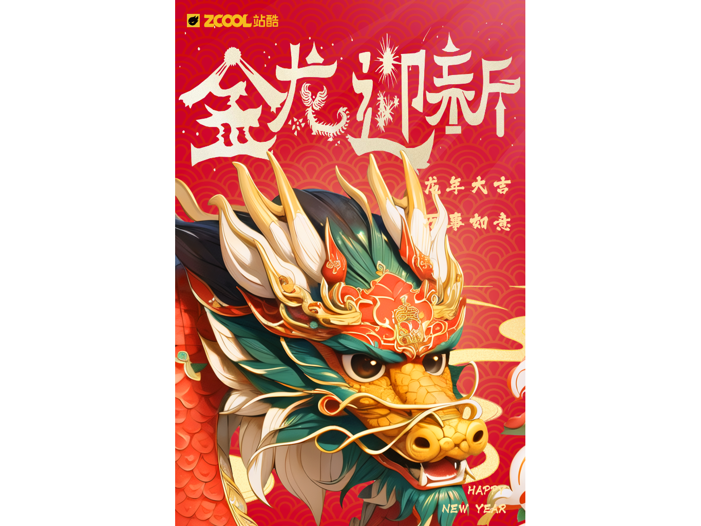 龙年新年海报_神雕Condor-站酷ZCOOL