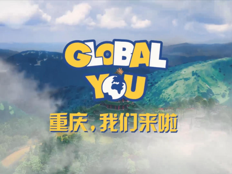 xdf青少国际GLOBAL YOU城市宣传片——重庆_麦芽狼-站酷ZCOOL