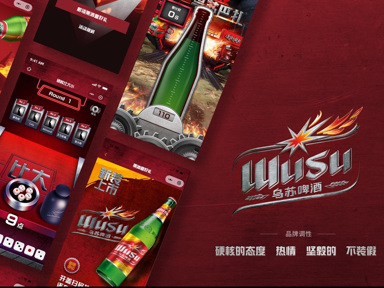 往期项目作品集整理——嘉士伯篇_Marcus马克斯-站酷ZCOOL