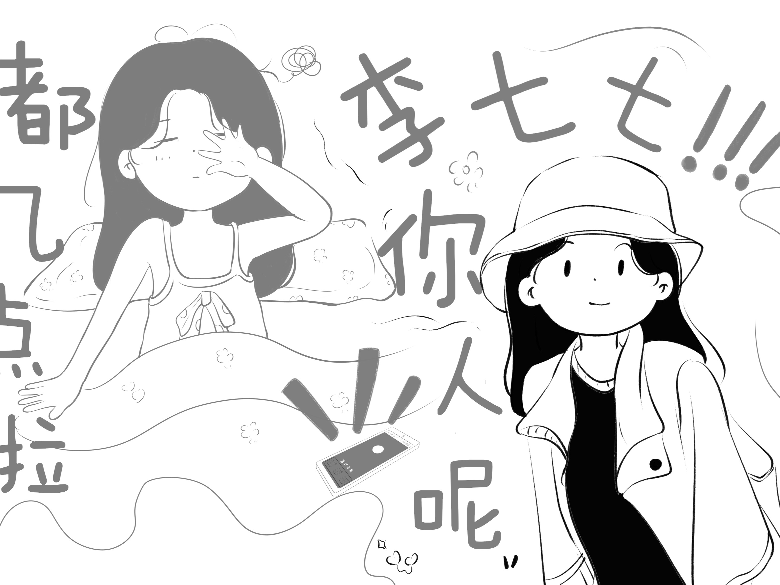 周末篇-“咕咕咕”_李七七ins-站酷ZCOOL