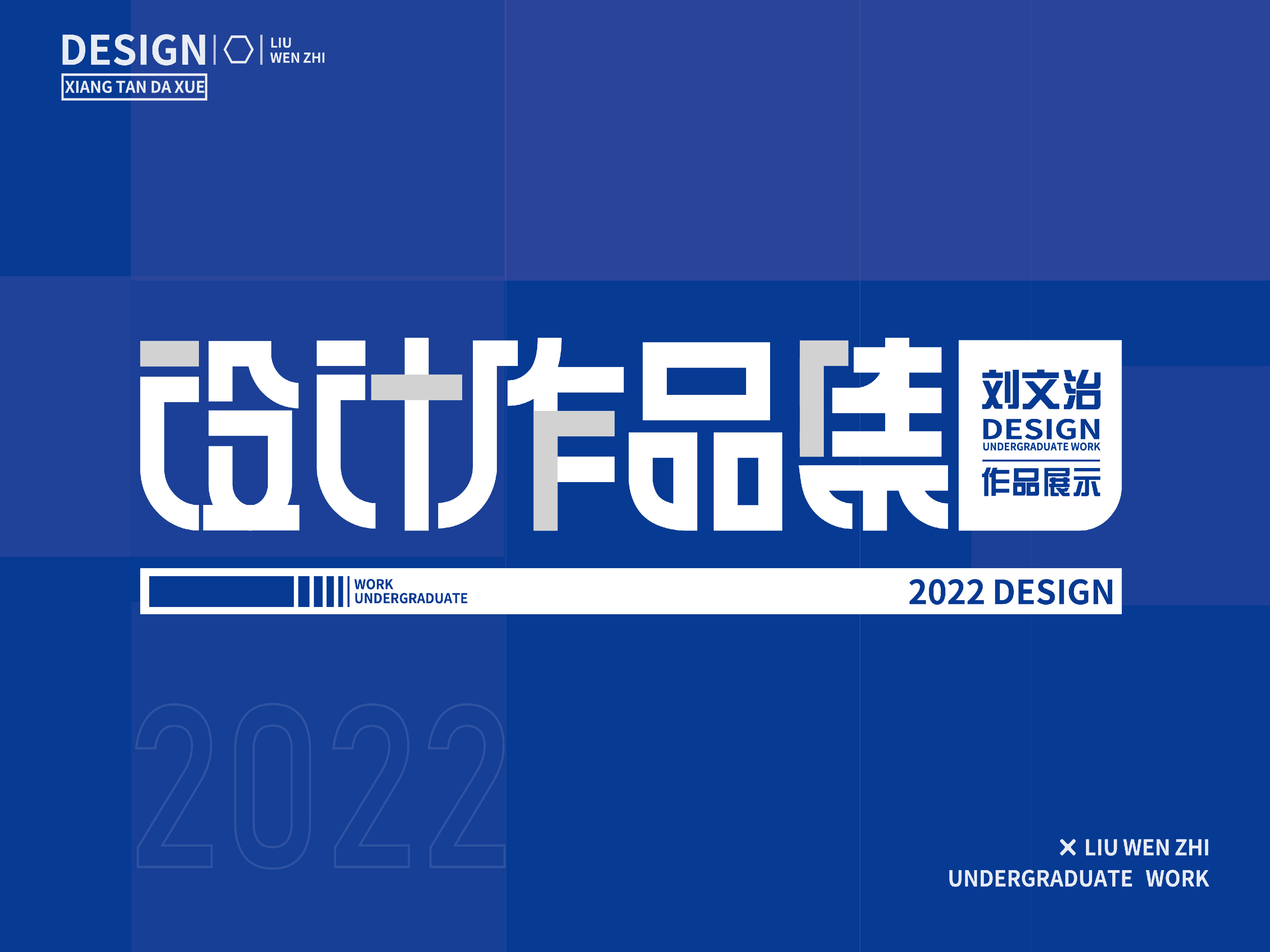 大学作品总结_三明治的治-站酷ZCOOL