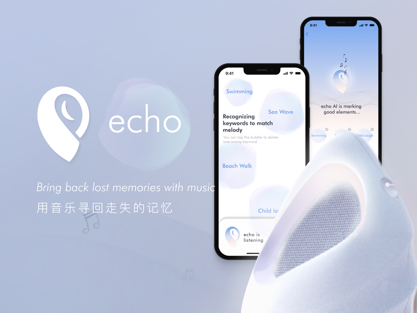 echo 声音疗愈 AI 产品应用_Vontean-站酷ZCOOL