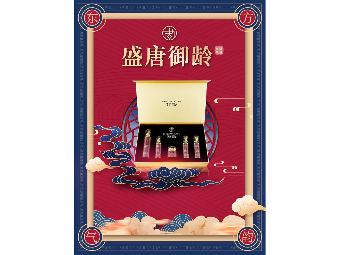 美妆朋友圈海报+精修_XTBB22-站酷ZCOOL