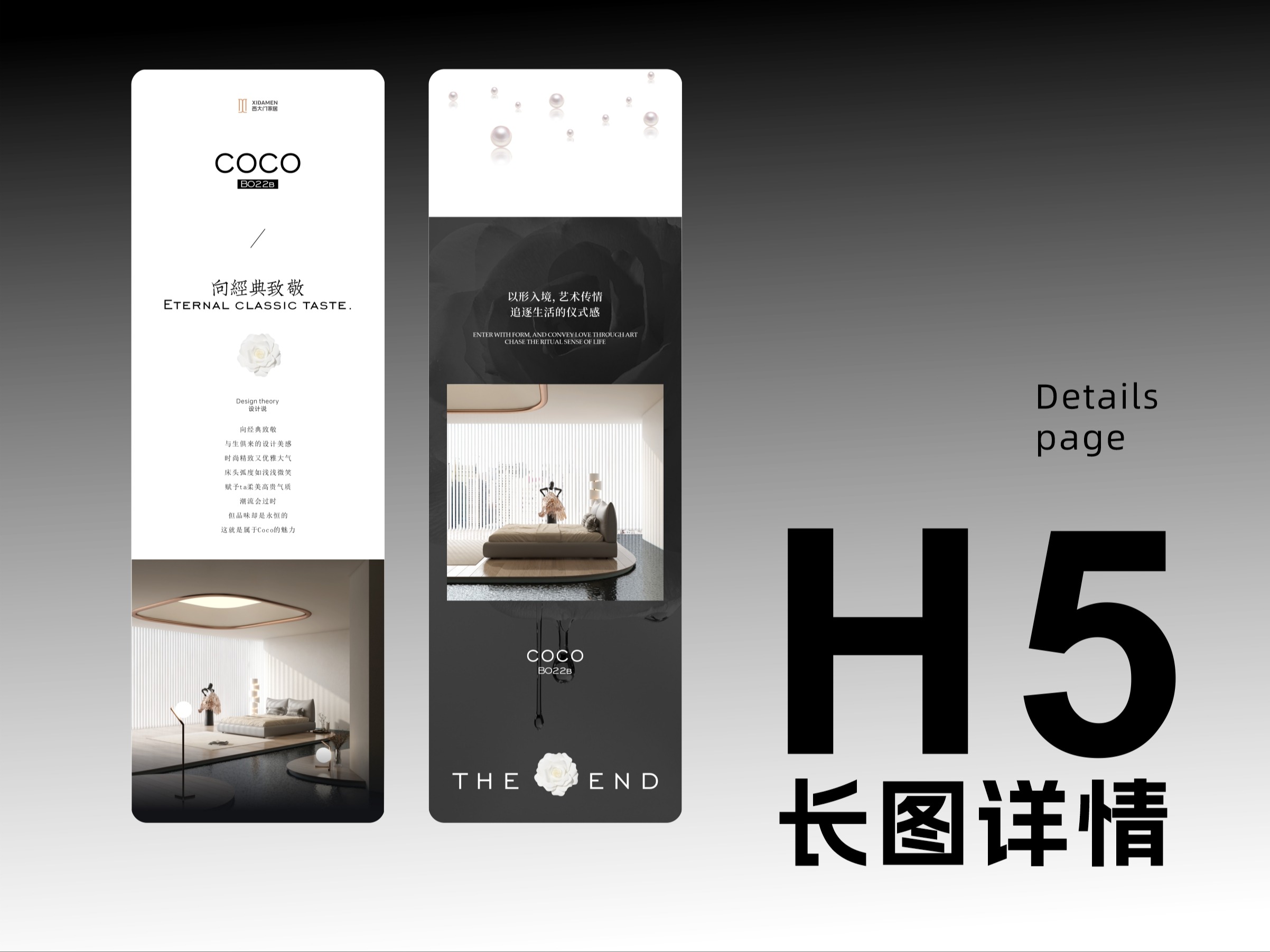 H5长图详情【COCO】_也子-站酷ZCOOL