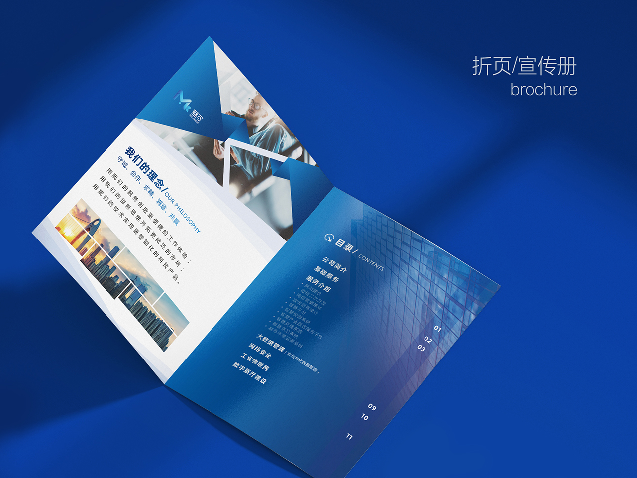 魅可网络科技公司宣传册及折页科技风_喵Kane-站酷ZCOOL